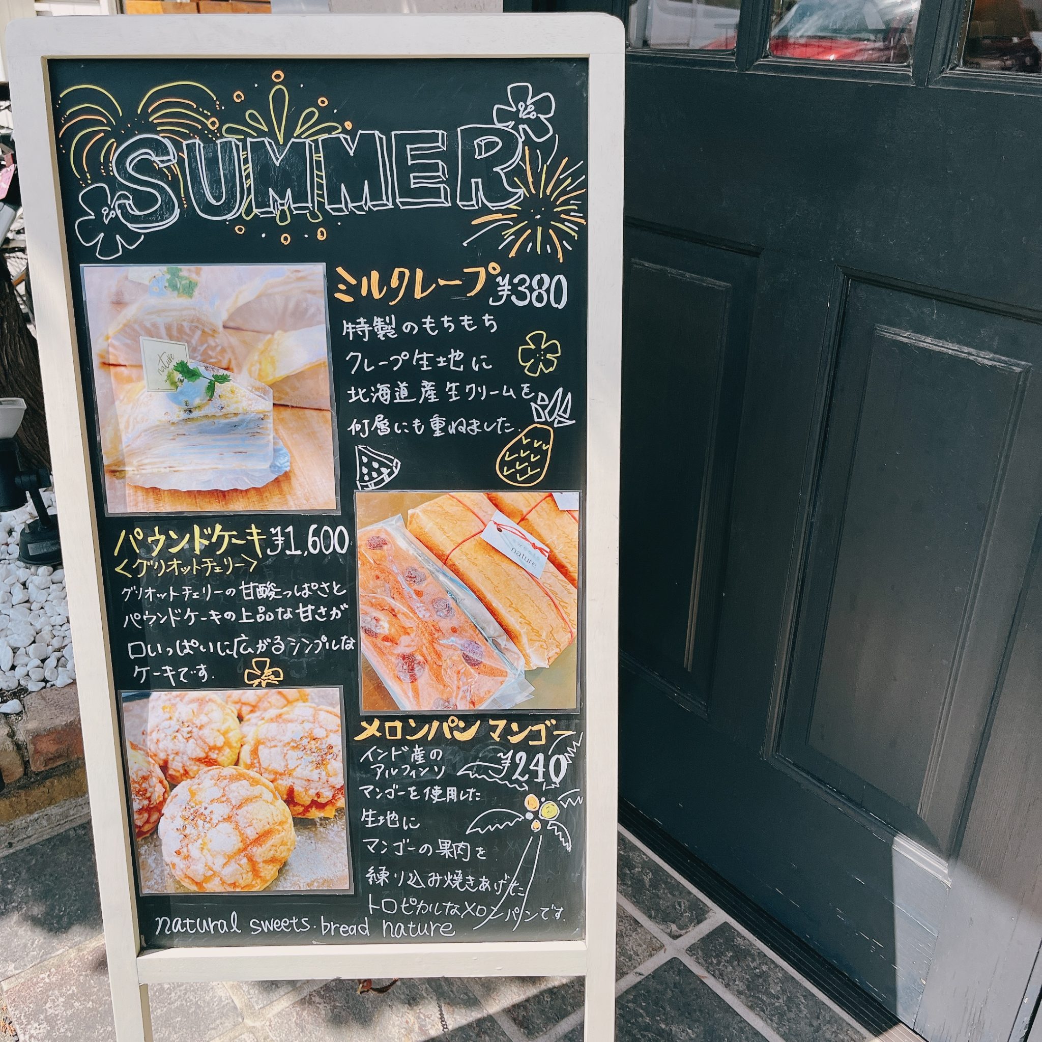 8月のおすすめ | nature -natural sweets-